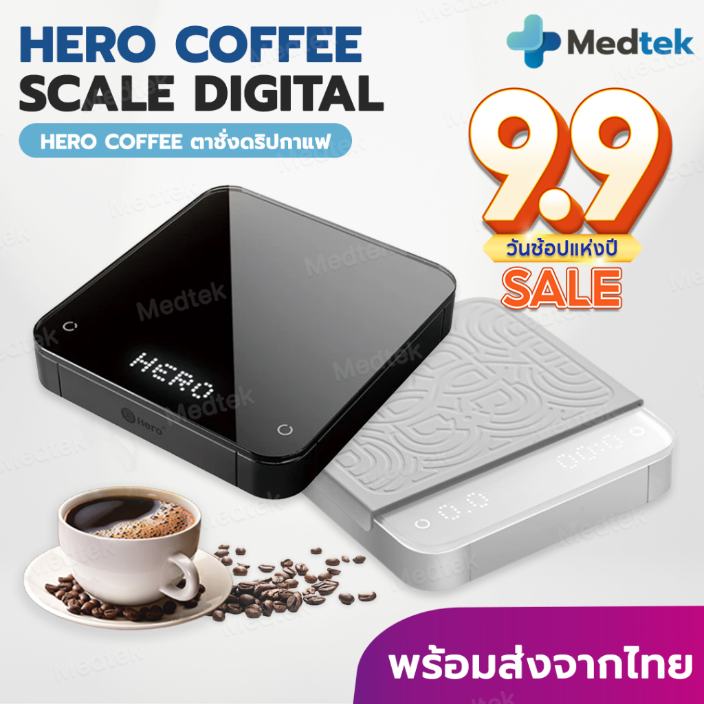 มีของพร้อมส่ง HERO Scale ตาชั่งกาแฟ ชาร์จ USB Type-C เครื่อง 1200 / ...