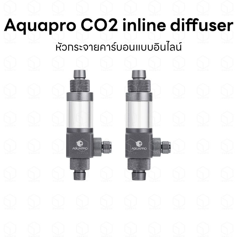 Aquapro CO2 Inline Diffuser หัวกระจายคาร์บอนคุณภาพสูงแบบอินไลน์ ตัว ...