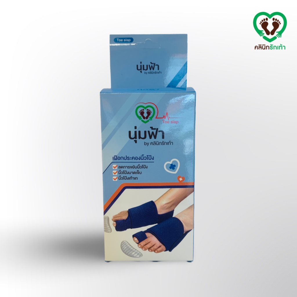 Lovefootplus เฝือกประคองนิ้วโป้ง Toe slap ที่ประคองนิ้วโป้งเท้า สำหรับ ...
