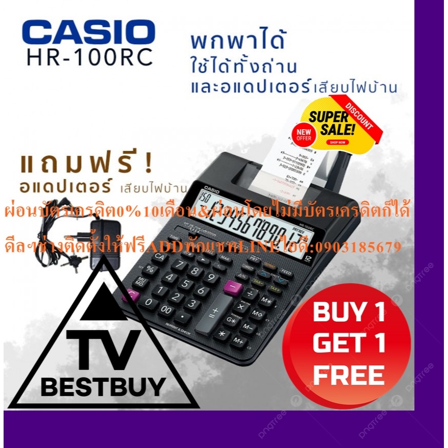 CASIOเครื่องคิดเลขแบบพิมพ์ได้HR100RCมีแป้นคำนวณภาษีแสดงตัวเลข12หลักแบบ ...
