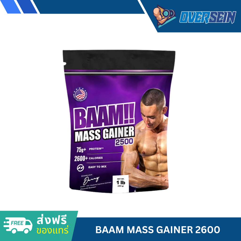 [ส่งฟรีของแทร่] BAAM MASS GAiner 2600 1 LB สูตรเพิ่มน้ำหนัก 2600 KCAL ต่อ Serving ให้สารอาหารครบ ...