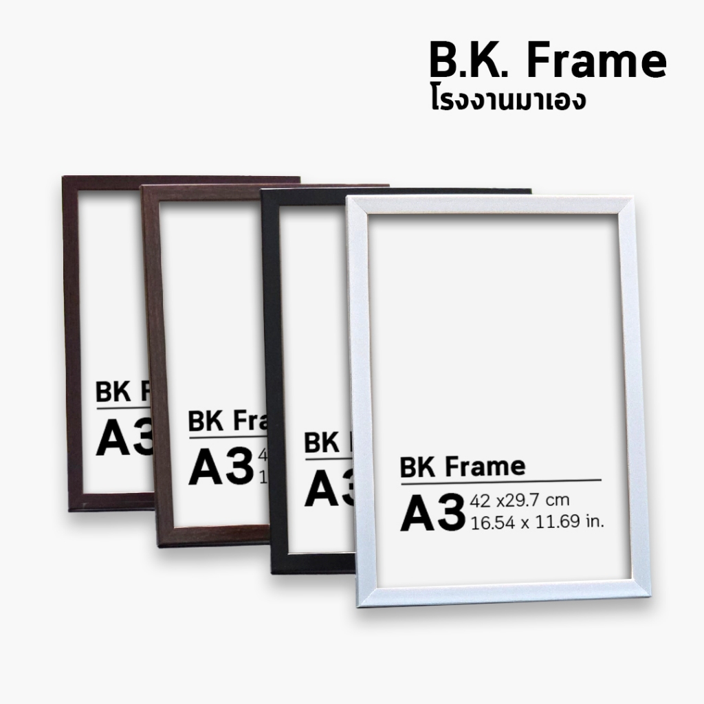 กรอบรูป a3 a4 8x12 8x10 10x12 11x14 นิ้ว สีขาว สีดำ ไม้โอ็ค ไม้สัก กรอบมินิมอล กรอบกระจก โรงงาน ...