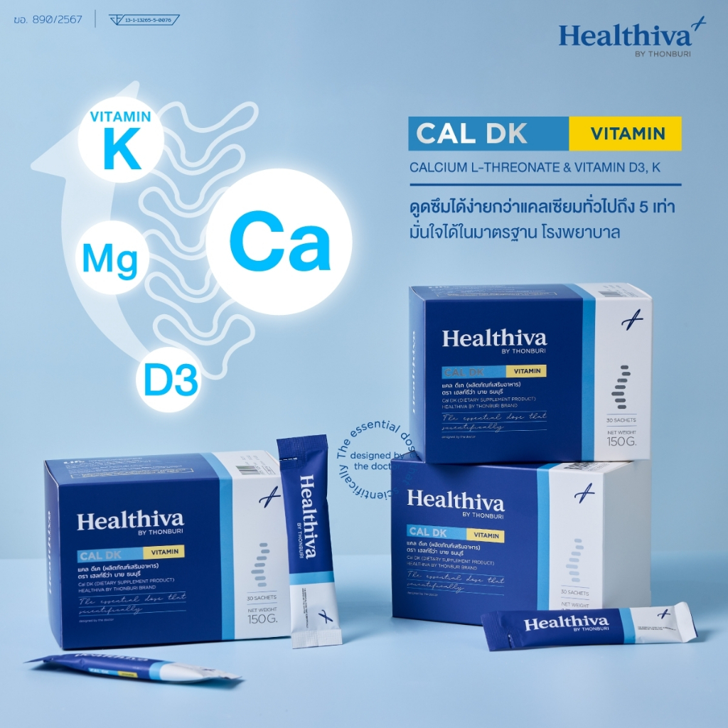 HEALTHIVA BY THONBURI - CAL DK Calcium L-Threonate แคลเซียมสูง ดูดซึมดี ...