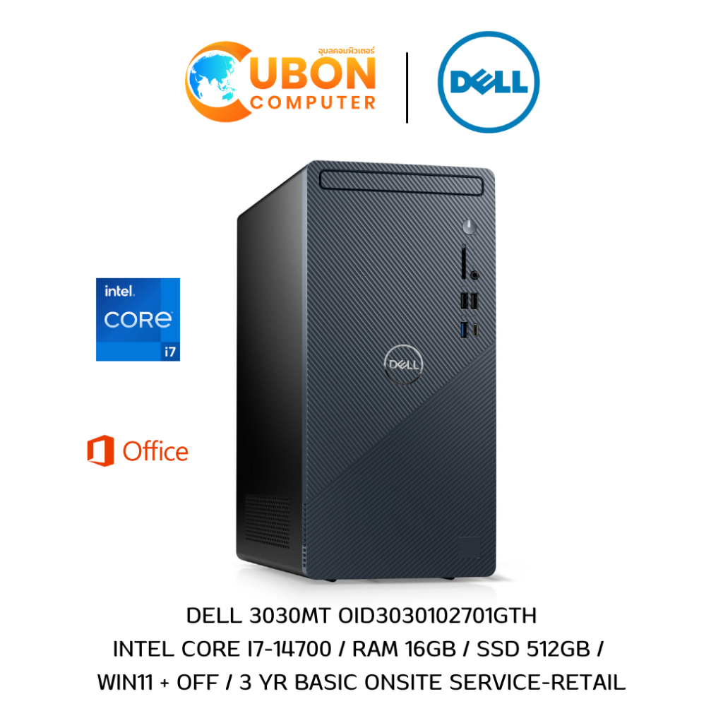 DELL INSPIRON 3030 MT OID3030102701GTH DESKTOP (เดสก์ท็อป) INTEL CORE ...
