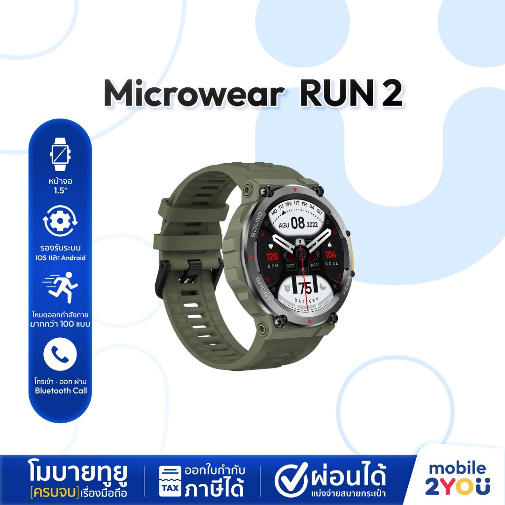[ ใหม่ ] Microwear Run 2 สมาร์ทวอทช์สำหรับผู้ชื่นชอบการผจญภัย ระบบนับ ...