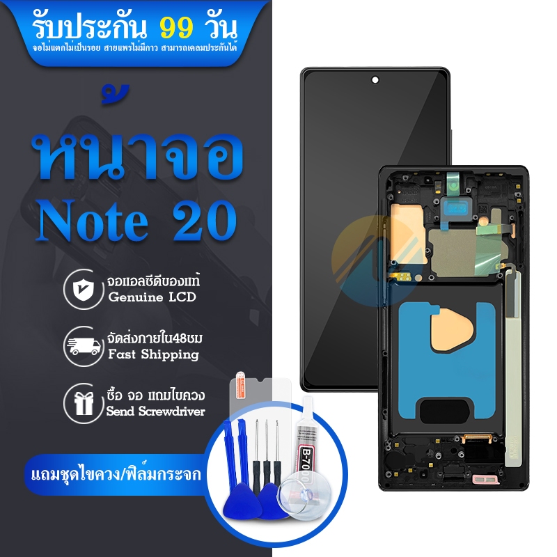 หน้าจอสัมผัส LCD 6.7 นิ้ว สําหรับ Samsung Galaxy Note 20 N980F N980F DS ...