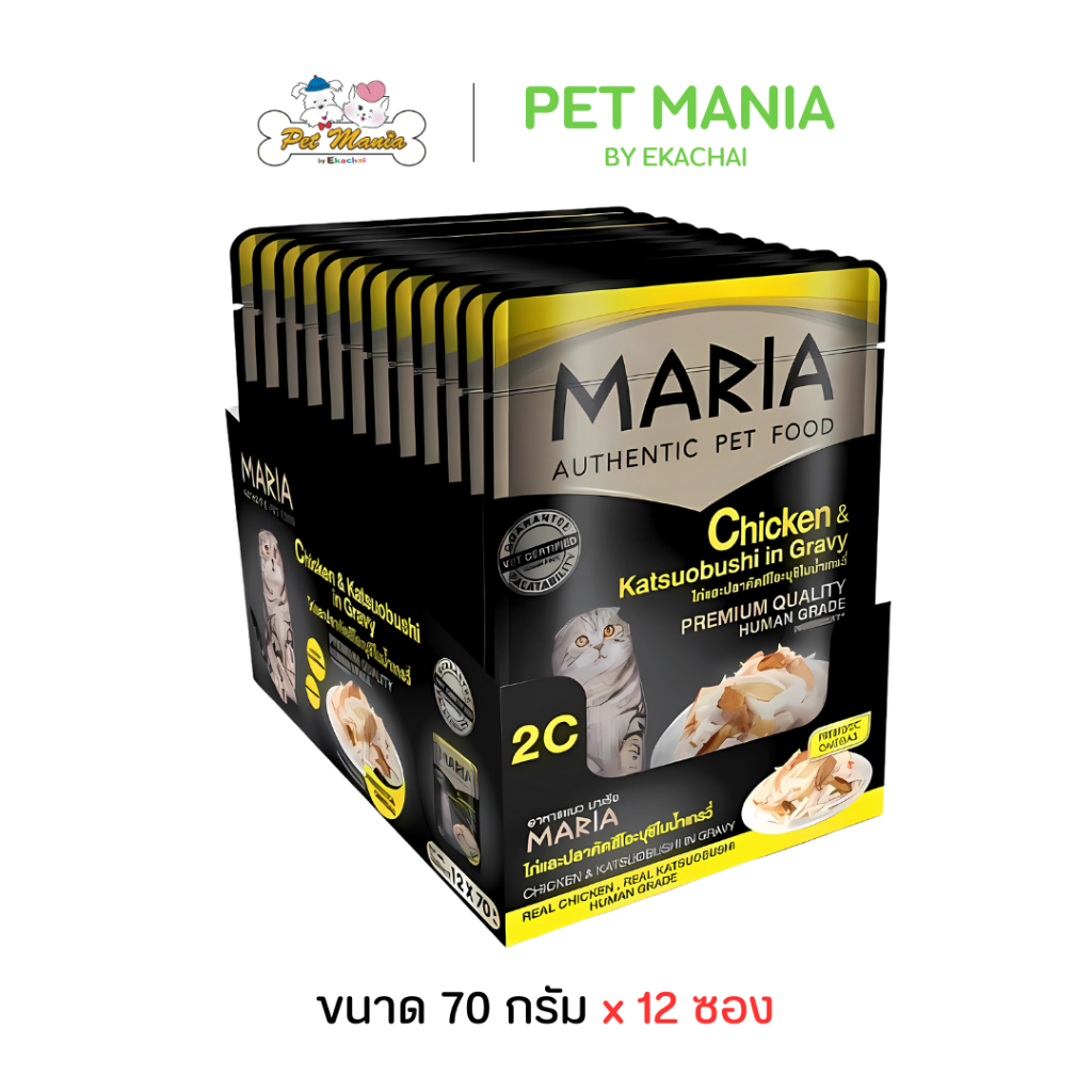 12ซอง Maria Cat (2C) Food All Flavor 70gX12pcs มาเรีย อาหารแมวเกรดพรี ...