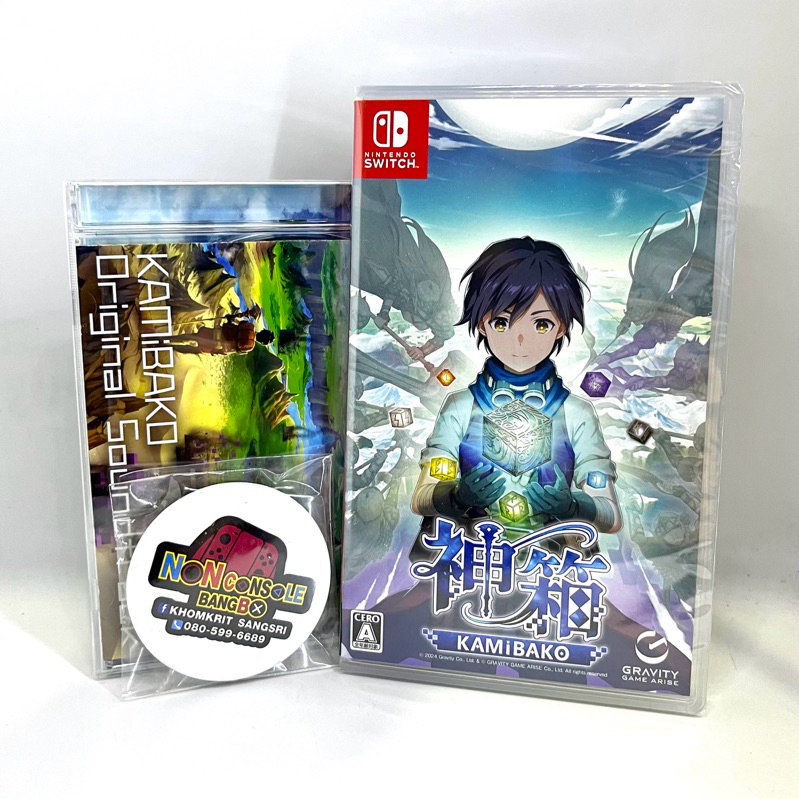 KAMiBAKO NINTENDO SWITCH [แถม CD] NSW-JP | Shopee Thailand