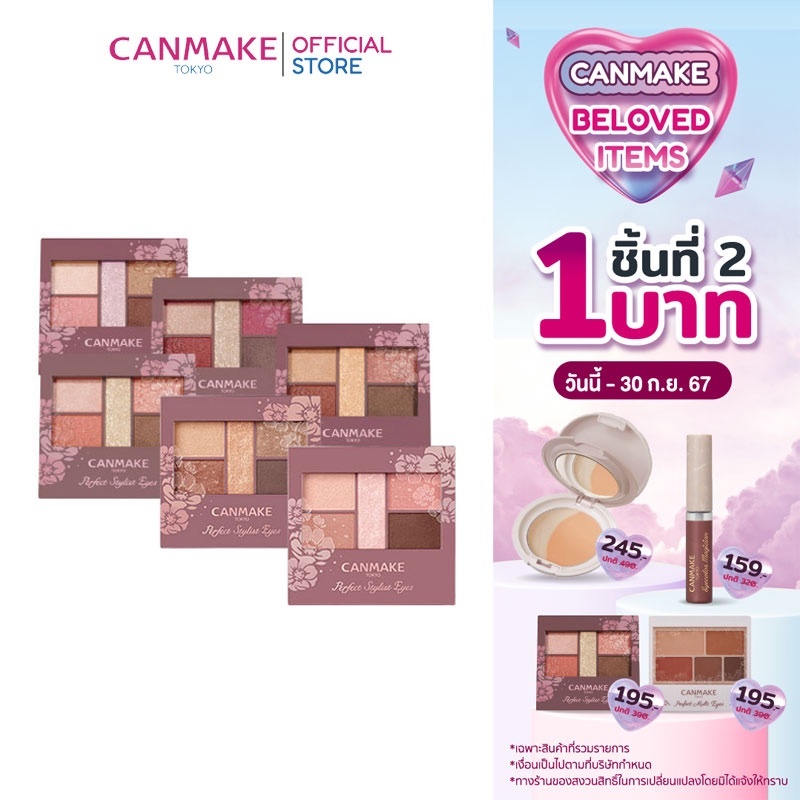 CANMAKE Perfect Stylist Eyes อายแชโดว์เนื้อชิมเมอร์ | Shopee Thailand