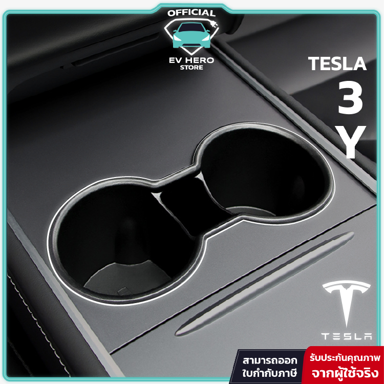 ⚡Tesla Cup Holder ยางวางแก้วถ้วยน้ำในรถ ใส่ได้พอดี แก้วน้ำไม่หลุดหก ...