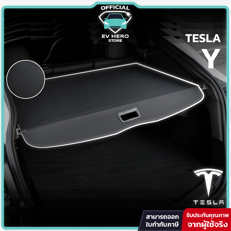 ⚡Tesla Retractable Trunk Cover ม่านปิดท้ายรถ รูดเก็บได้ Model Y - EV ...