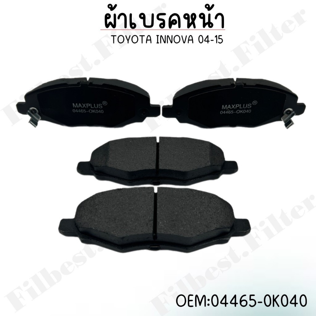 ผ้าเบรคหน้า TOYOTA HILUX VIGO INNOVA รหัส 04465-0K040/04465-0K310 ...