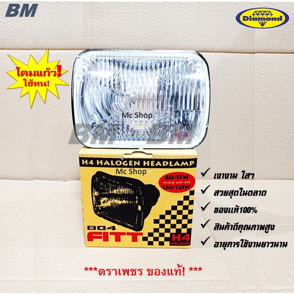 ไฟหน้า เหลี่ยมใหญ่ ตาลึก H4 บิ๊กเอ็ม ไมตี้ ไซโคลน CYCLONE MIGHTY-X BIG ...