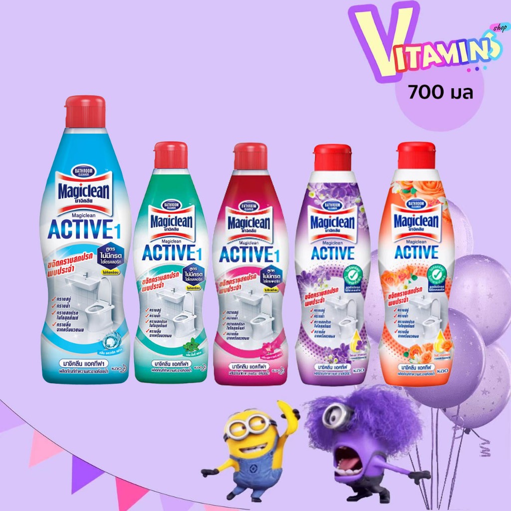 มาจิคลีน Magiclean Active แอคทีฟ น้ำยาล้างห้องน้ำ ขนาด 750 มล. มี 4 ...
