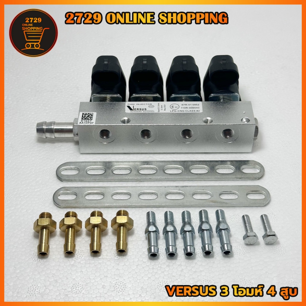 รางหัวฉีดแก๊ส Versus 3โอห์ม 4สูบ ( ***สินค้าใหม่มือ1***) ชุดหัวฉีดแก๊ส LPG/NGV สินค้าพร้อมส่ง ...