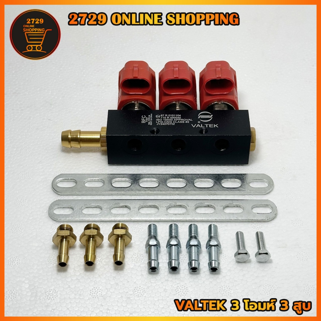 รางหัวฉีดแก๊ส Valtek 3โอห์ม 3สูบ ( ***สินค้าใหม่มือ1***) ชุดหัวฉีดแก๊ส LPG/NGV สินค้าพร้อมส่ง ...