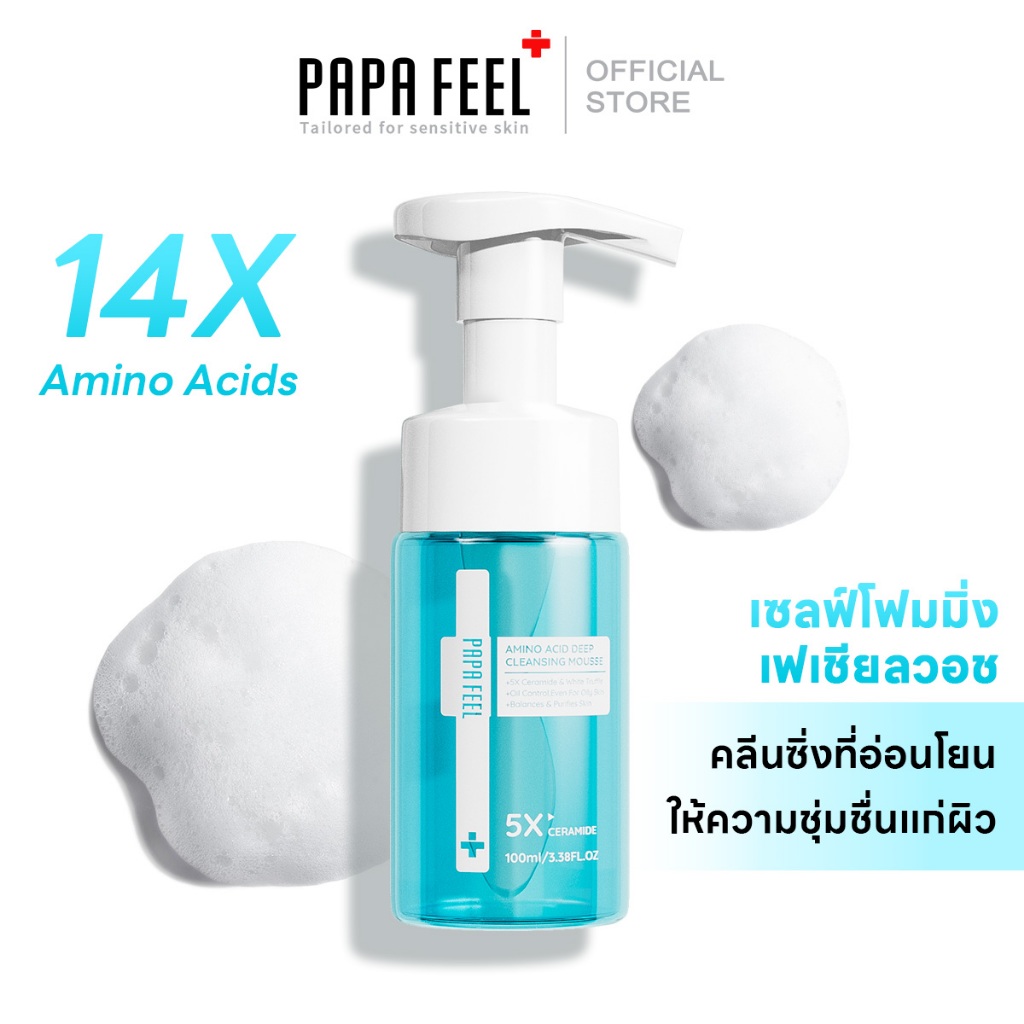 PAPA FEEL Amino Acid Low PH ผิวแพ้ง่ายสูตร Mousse โฟมล้างหน้า คลีน แอนด์ เคลียร์ Ceramide Ultra ...