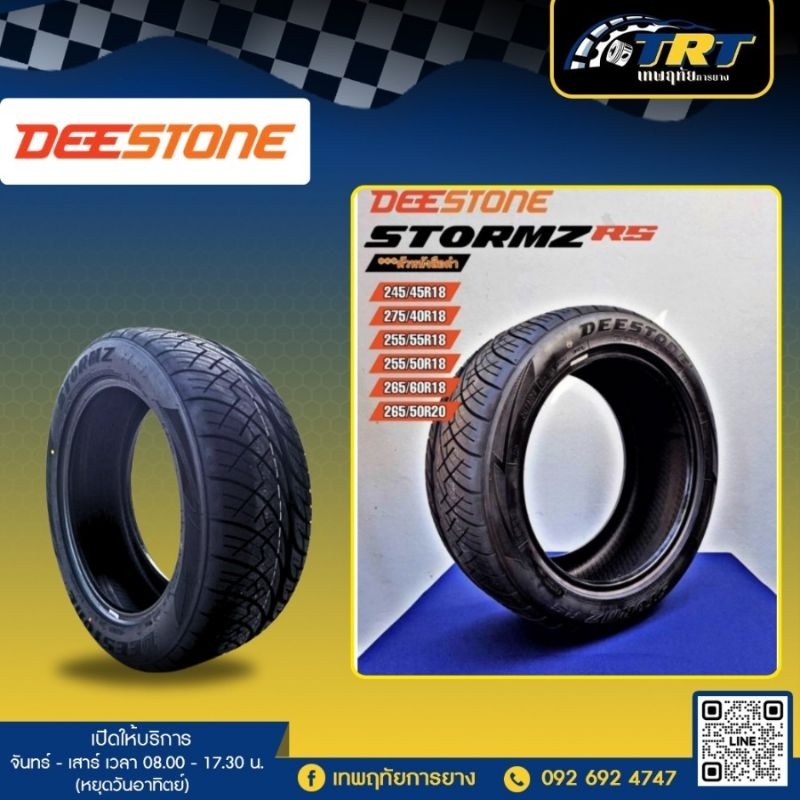 DEESTONE STORMZ RS ตัวหนังสือดำ | Shopee Thailand