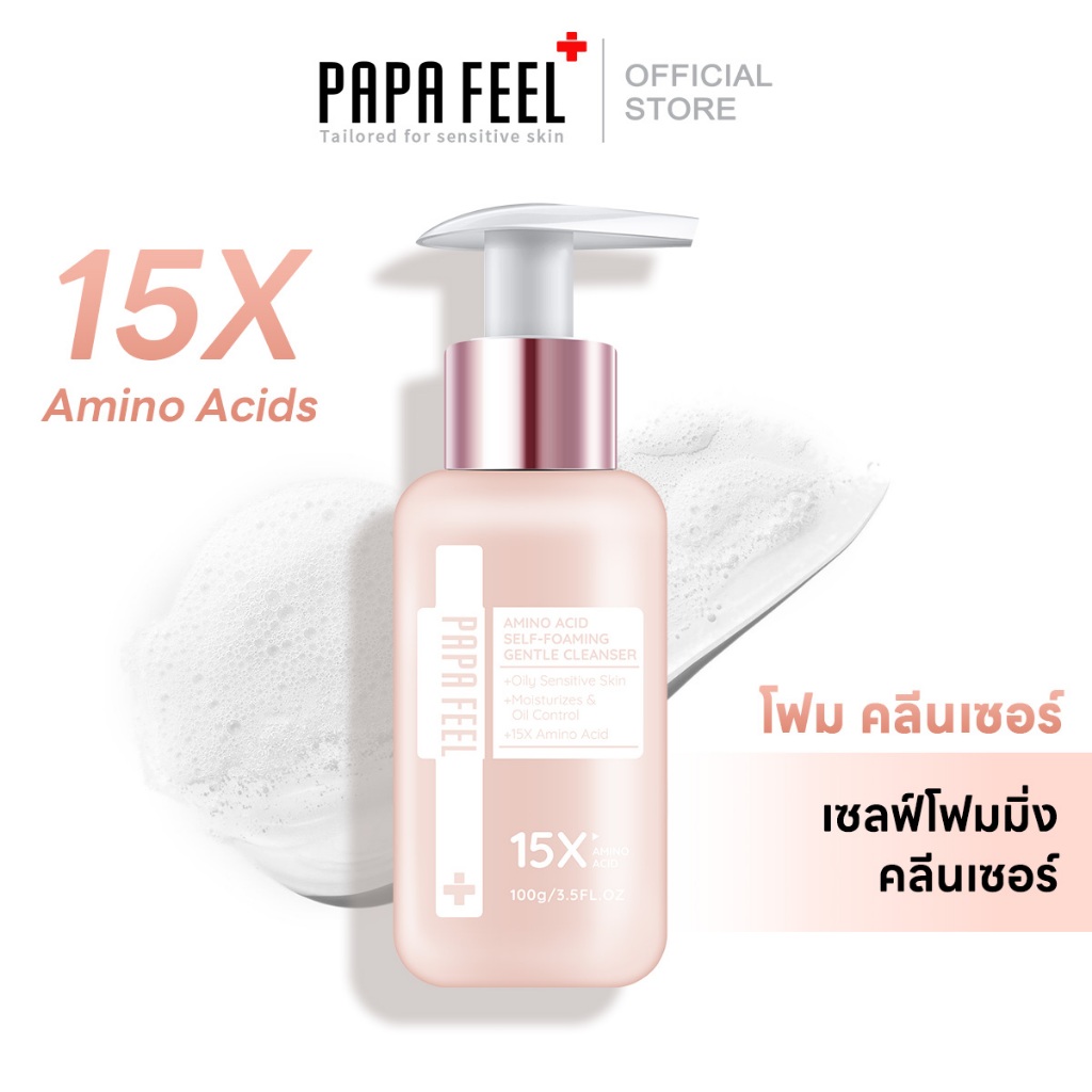 PAPA FEEL Self Foaming Facial Wash เซลฟ์โฟมมิ่งเฟเชียลวอช | Shopee Thailand