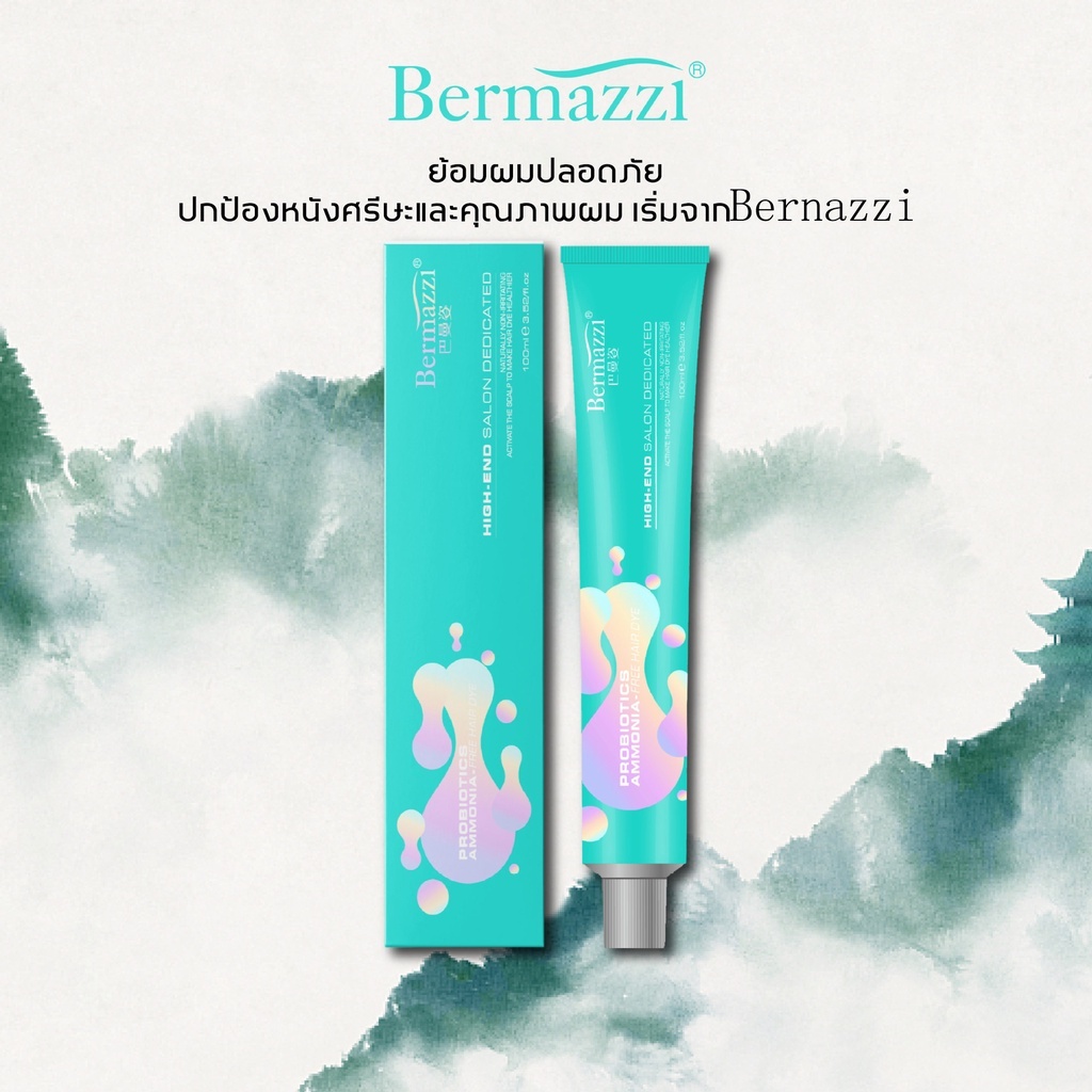 ผลิตภัณฑ์ฟอกสีผมในขั้นตอนเดียวBERMAZZIยากัดสีผม | Shopee Thailand