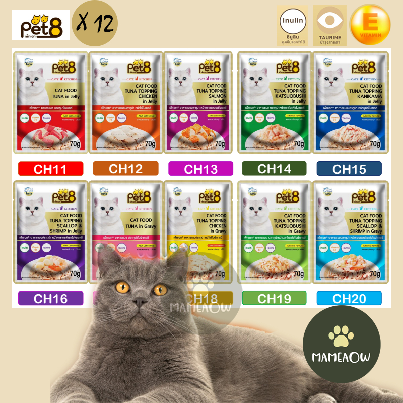 Pet8 Gold อาหารแมวปลาทูน่า ในเยลลี่/ในน้ำเกรวี่ เพาช์โกลด์ 70g*12ซอง(โหล) | Shopee Thailand