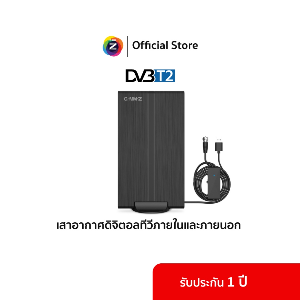 ZA1 เสาอากาศดิจิตอลทีวีภายในและภายนอก แรง ด้วยอัตราขยายสัญญาณ 28dBi ...