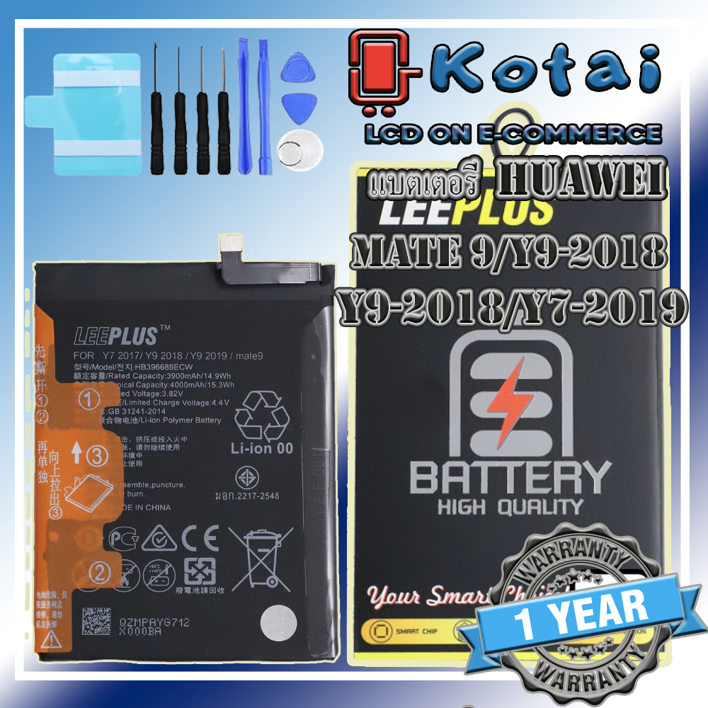 แบตเตอรี่สำหรับ HUAWEI Mate9,Y7-2017,Y7p,Y9-2018/Y9-2019 Battery ...