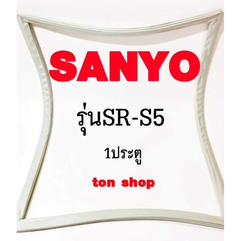 ขอบยางตู้เย็น SANYO 1ประตู รุ่นSR-S5 | Shopee Thailand