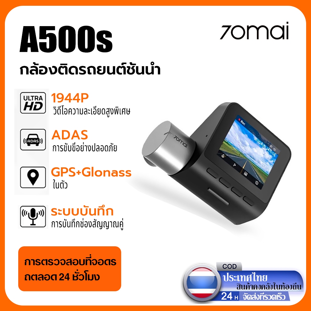 70mai Pro Plus Dash Cam A500s Built-In GPS 2.7K Full HD WDR 70 mai ...