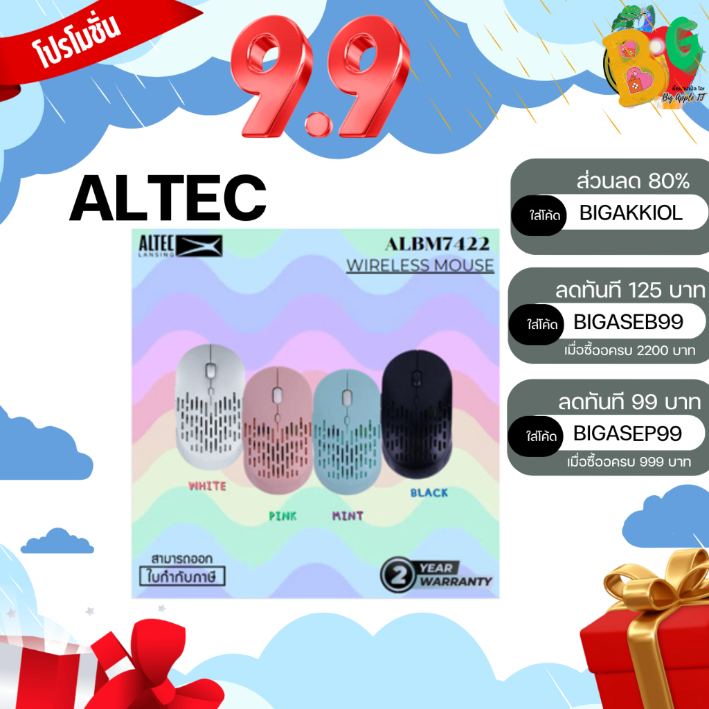 ALTEC WRIELESS MOUSE (เมาส์ไร้สายชาร์จได้) (ALBM7422) รูปทรงสวย ดีไซด์แบบใหม่ พอดีมือ - 2Y ...