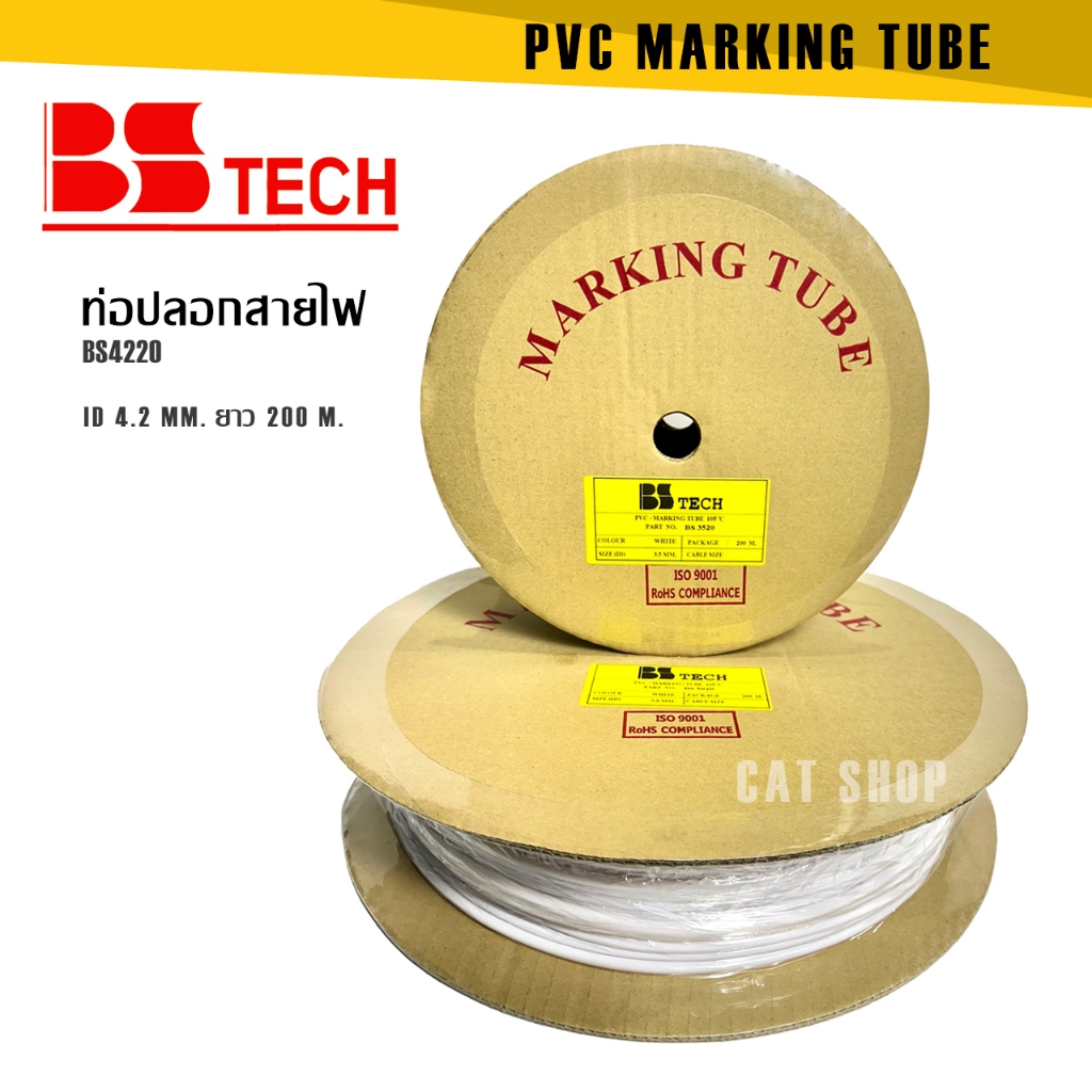 มาร์คสายไฟ PVC BS TECH ขนาด 4.2MM X 200M BS4220 ท่อปลอกสายไฟ | Shopee ...