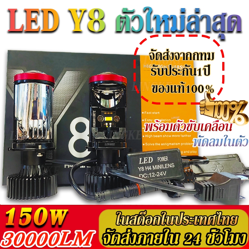🔥รับประกัน 5 ปี🔥 📌แท้100%📌หลอดไฟหน้ารถ Y8 H Model 1คู่ หลอดไฟรถยนต์ LED ...
