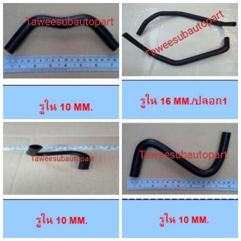 ท่อเพาเวอร์ (ชุด4ชิ้น) CAMRY'2003-2007 ACV30 DKR W16-2096+2097+2098 ...