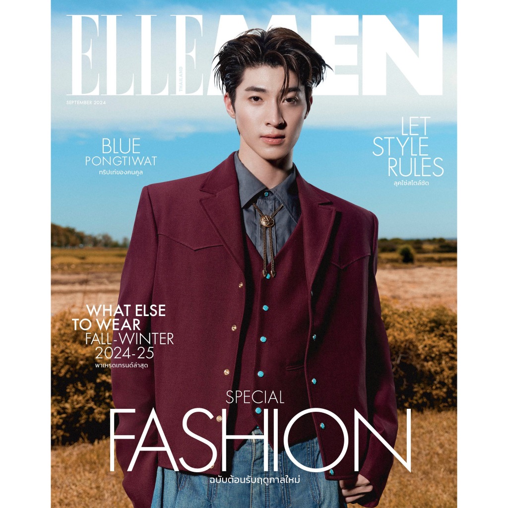 ELLE MEN - SEPTEMBER 2024 | Shopee Thailand