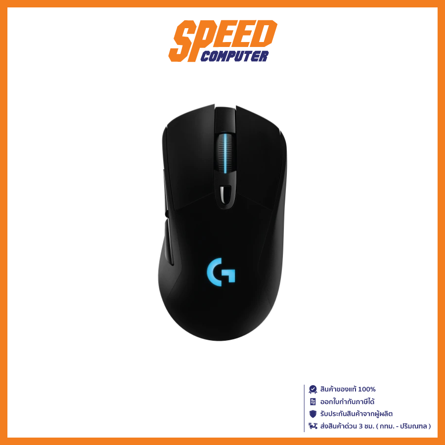 LOGITECH G703 WIRELESS LIGHTSPEED HERO 25K SENSOR MOUSE (เมาส์ไร้สาย) By Speed Computer | Shopee ...