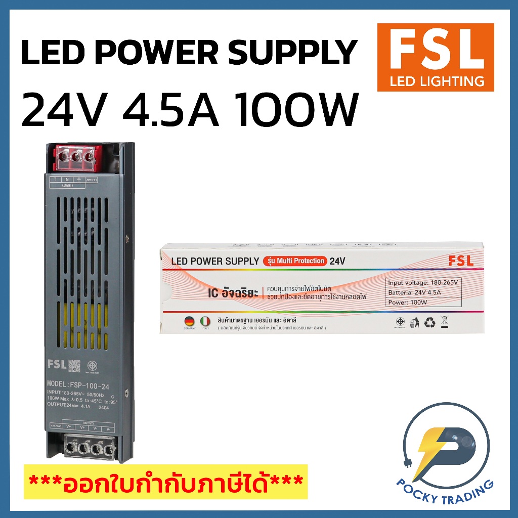 FSL LED POWER SUPPLY 24V 4.5A 100W ขนาดกระทัดรัด | Shopee Thailand