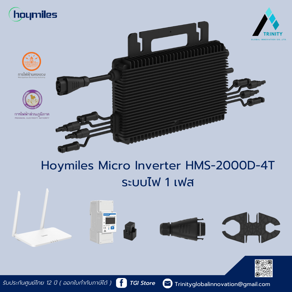ไมโครอินเวอร์เตอร์ Hoymiles Micro Inverter HMS-2000D-4T | Shopee Thailand