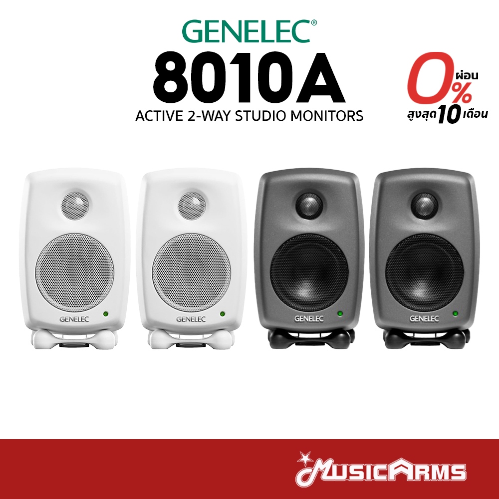 [ใส่โค้ดลด 1000บ.] Genelec 8010a ลำโพงมอนิเตอร์ (Pair/ต่อคู่) Studio ...