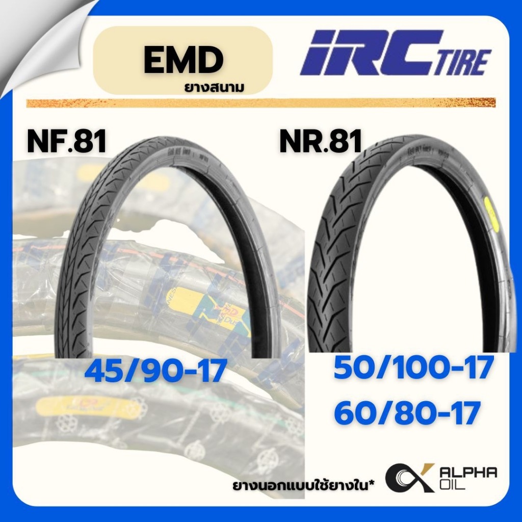 ยางสนาม, ยางรถแข่ง EMD ป้ายเหลือง IRC 45/90-17์NF81,50/100-17NR81,60/80-1781 พันใส เฉพาะยางนอก ...