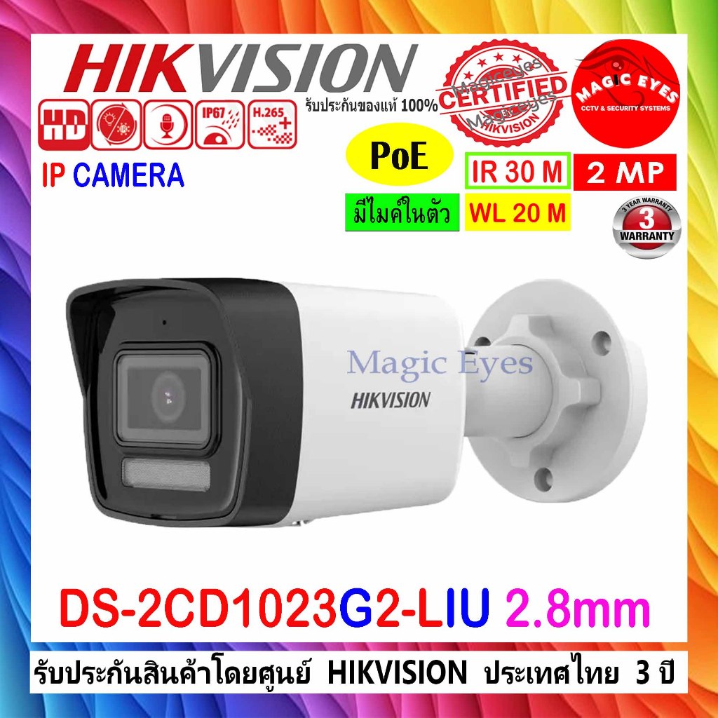 Hikvision IP Camera กล้องวงจรปิด 2MP รุ่น DS-2CD1021G0-I,DS-2CD1023G0E ...