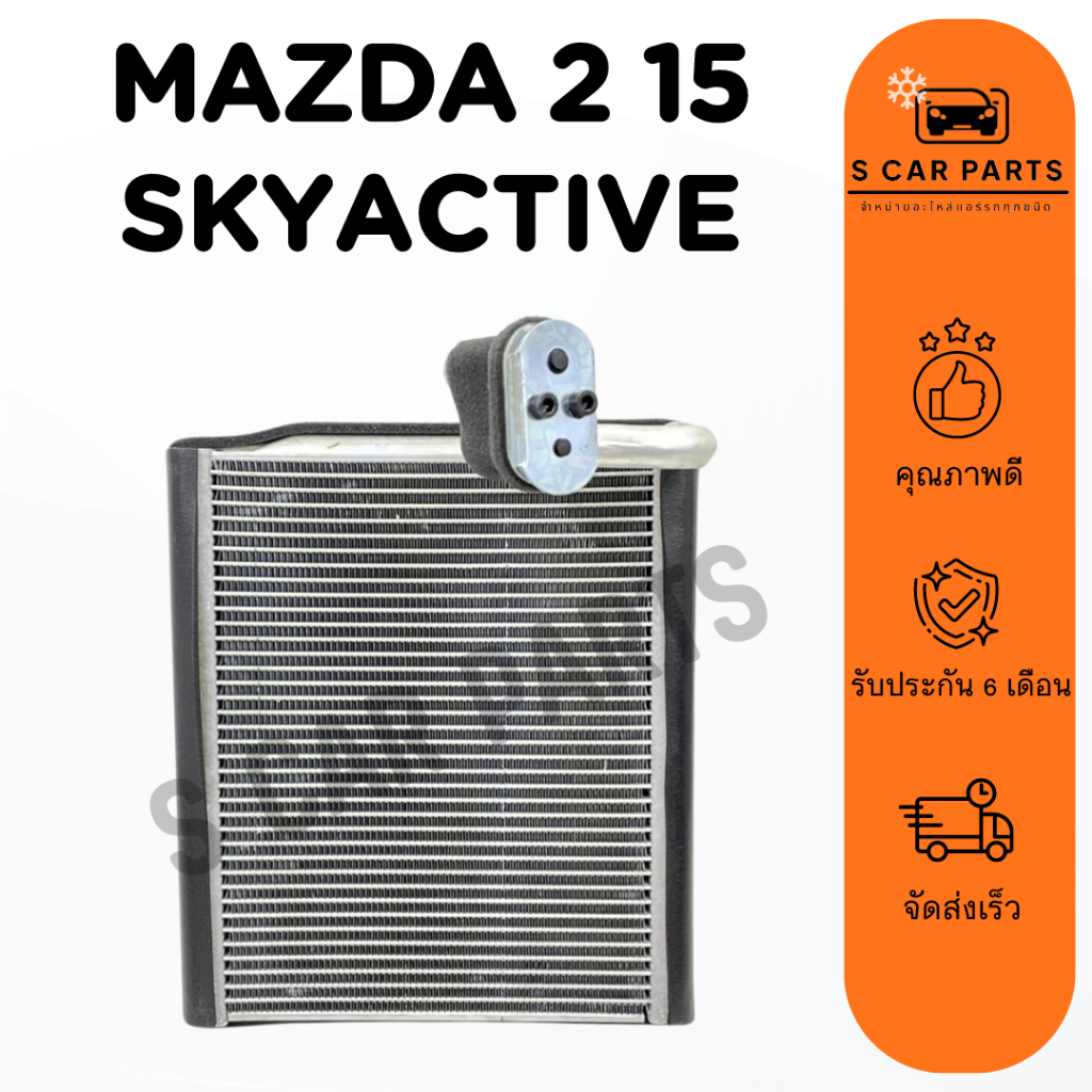 ตู้แอร์ MAZDA 2 15 - 18 SKYACTIVE มาสด้า 2 2015 - 2018 สกายแอคทีฟ คอล์ย ...