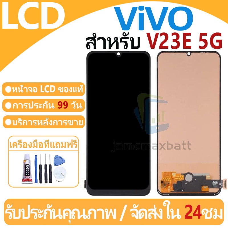 หน้าจอ LCD พร้อมทัชสกรีน ViVO V23E 5G/V20 LCD Screen Display Touch Panel For ViVO V23E 5G/V20 ...