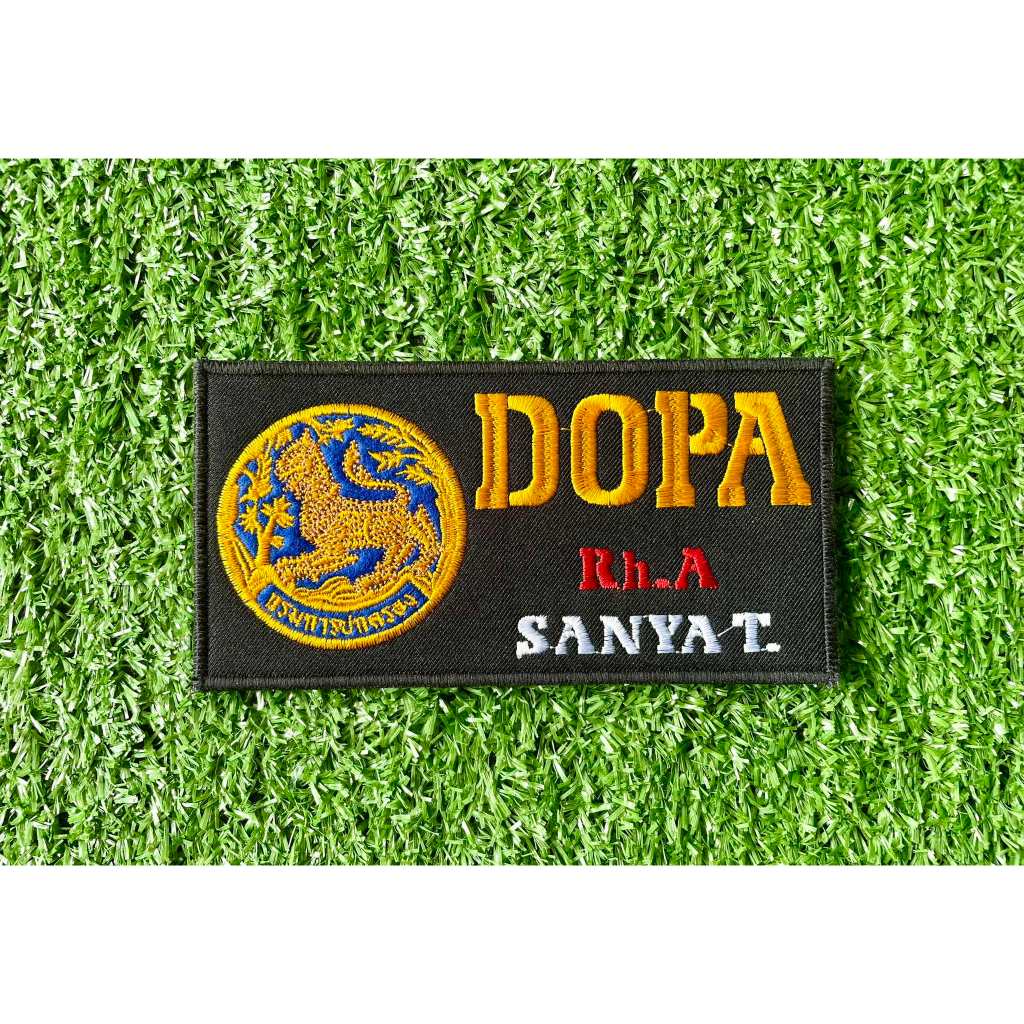 อาร์ม โลโก้ หน่วยงาน DOPA ติดเสื้อเกราะ เสื้อ 7*14 CM ทักแชทแจ้งชื่อ กรุ๊ปเลือด พร้อมส่ง ...