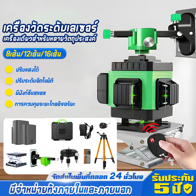 YS Tool เลเซอร์ระดับ 360 ที่วัดแนวเส้นแบบเลเซอร์ เครื่องวัดระยะแบบเลเซอร์ 4d 12 เลเซอร์สีเขียว ...