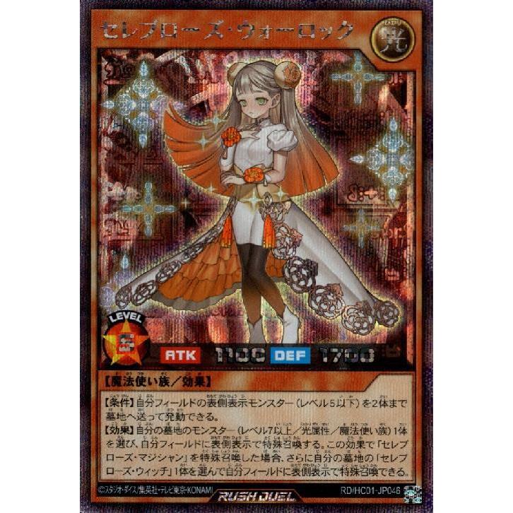 [Konami] [Yu-Gi-Oh! Rush Duel] Celeb Rose Warlock RD/HC01-JP046 (Secret Rare) | Shopee Thailand