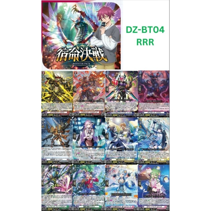 DZ-BT04 RRR vanguard d | Shopee Thailand