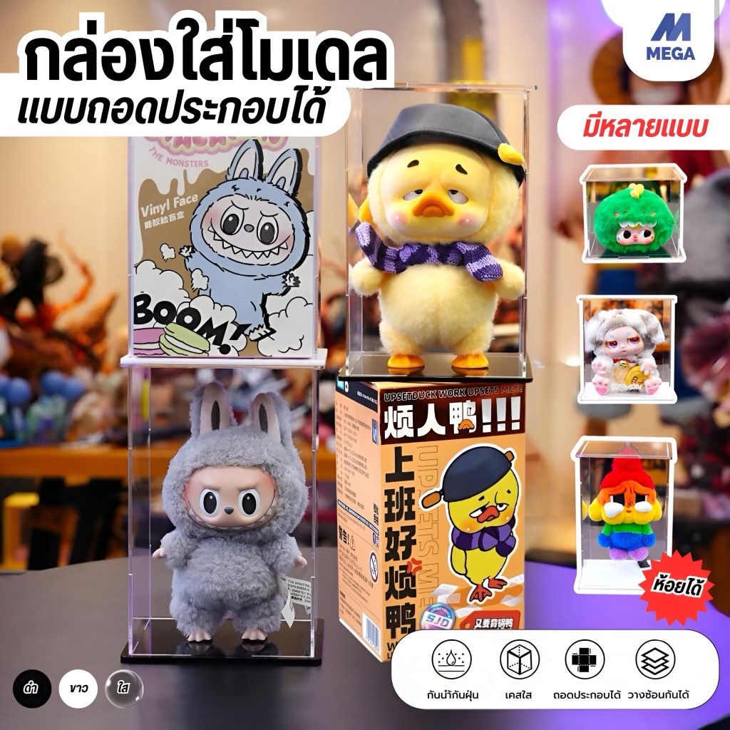[พร้อมส่งจากไทย] กล่องใส่ Upset Duck เป็ดอ้วนงอแง Macaron labubu กล่อง ...