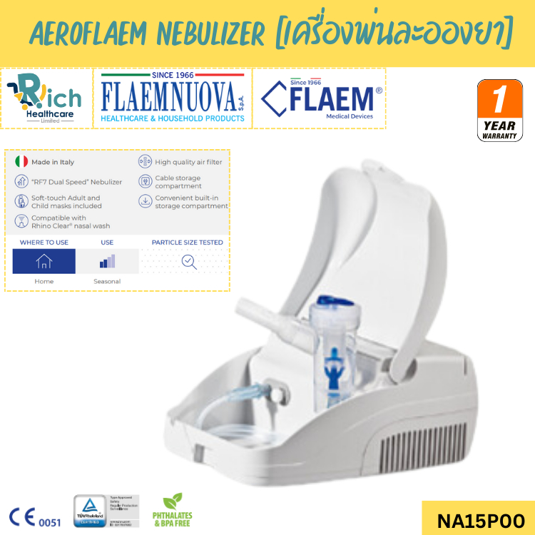 Flaem Nuova Aeroflaem Nebulizer เครื่องพ่นละอองยา รุ่น AEROFLAEM ...