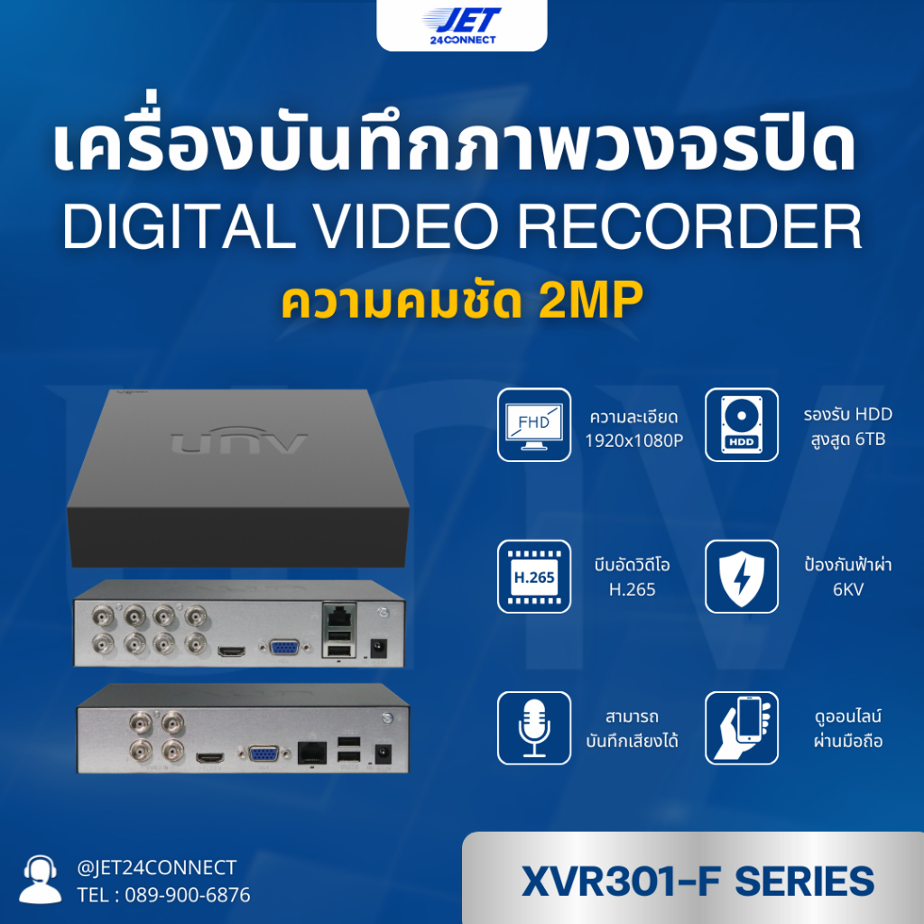 เครื่องบันทึก UNV XVR301-F Series UNV XVR301-04F UNV XVR301-08F เครื่องบันทึกกล้อง CCTV DVR 4/8 ...
