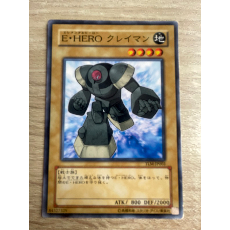 Elemental HERO Clayman อีเลเมนต่อล ฮีโร่ เคย์แมน ระดับ Normal (N) รหัส TLM-JP003 ตำหนิมุมไม่คม ...